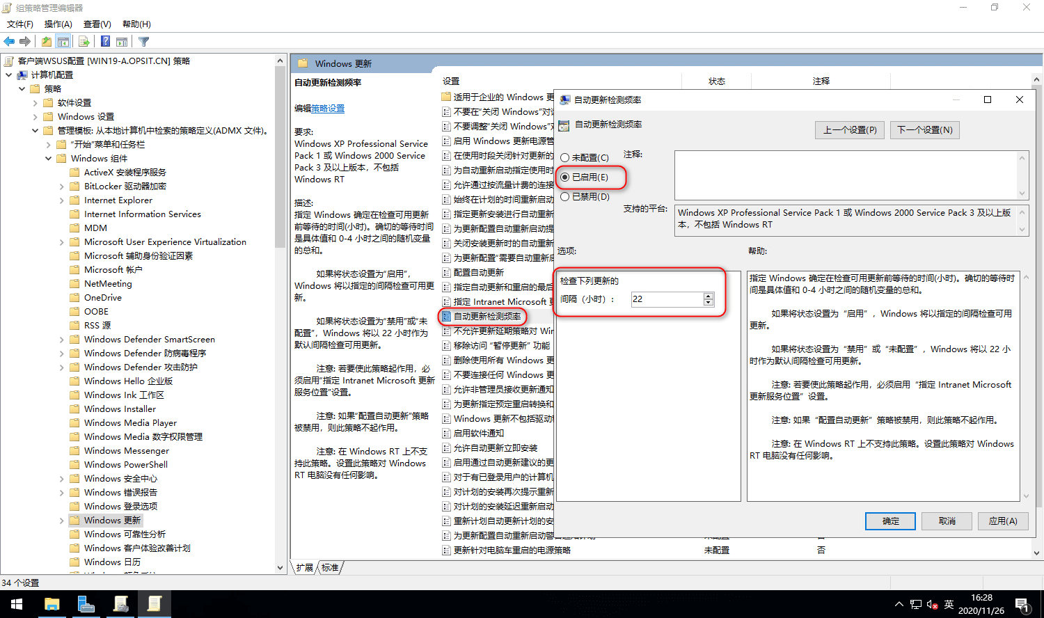 指定wsus服务器,组策略指定 Win10 LTSC 更新地址为 WSUS 服务器-CSDN博客