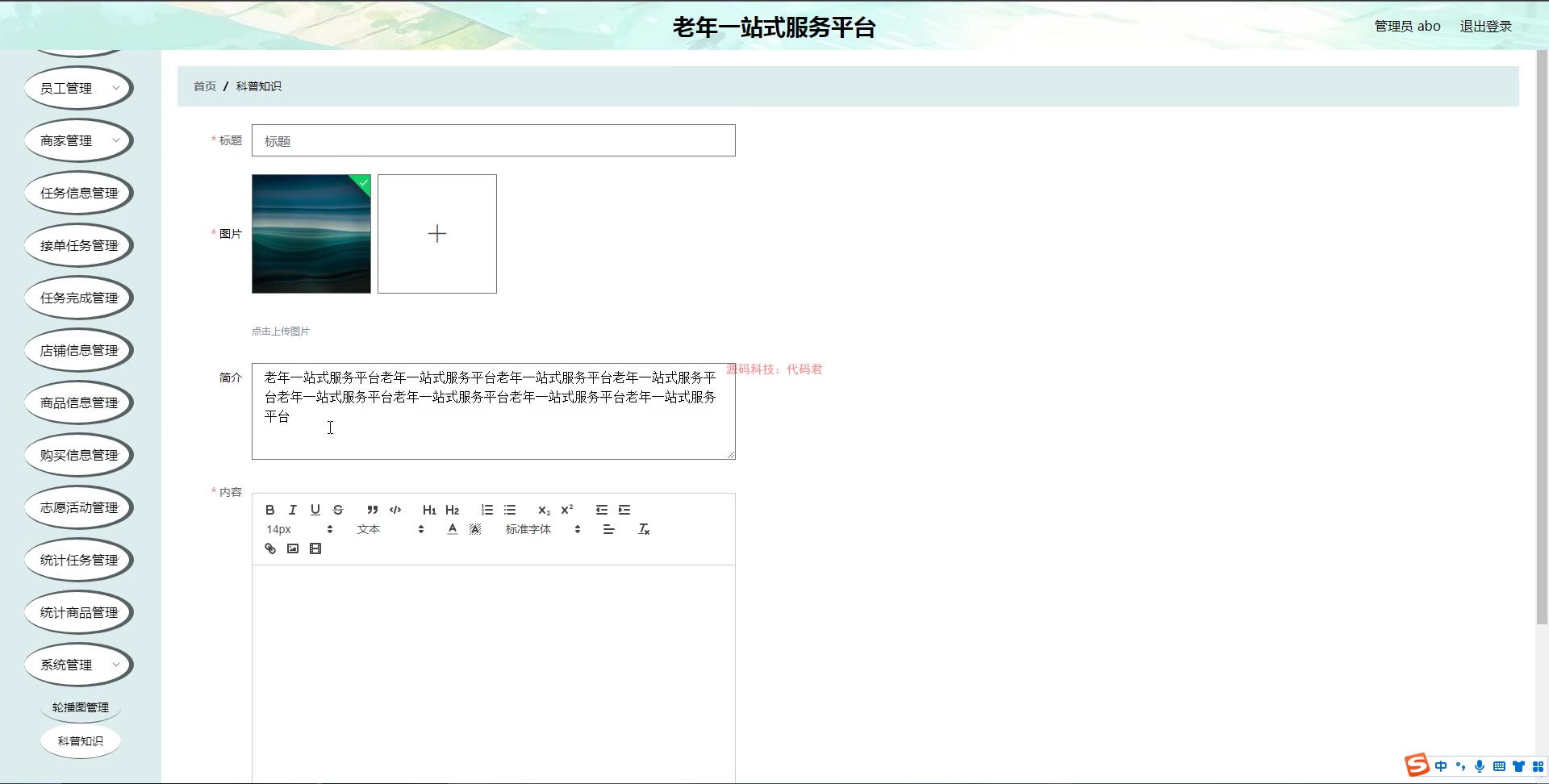Springbootvue老年一站式服务平台源码基于spring Bootvue的一站式开源持续测试平台 Csdn博客