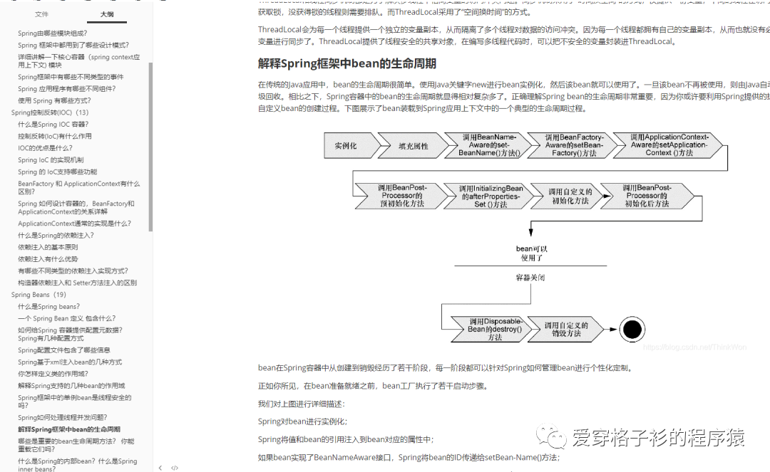硬核！github上收藏60k的java学习 面试指南，你不来学习一下？ Github上的java教程 Csdn博客