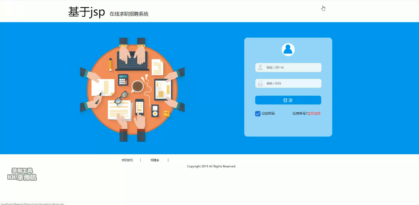 基于java的在线求职招聘系统设计与实现java求职系统网站 Csdn博客 3502