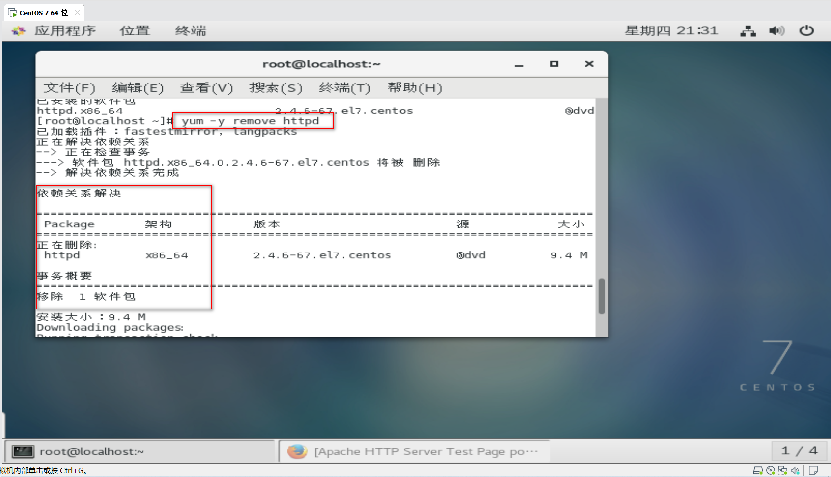 Linux 使用yum工具管理rpm包 Linux Yum安装的包rpm 能管理吗 Csdn博客