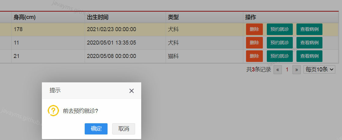基于javaweb的宠物医院预约管理系统设计和实现(java+springboot+mysql+ssm)_java宠物医院系统项目代码-CSDN博客