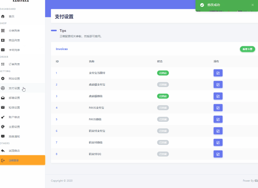 一款基于VUE3.0的开源卡密发卡系统_vue sqlite3 开源_Github导航站的博客-CSDN博客