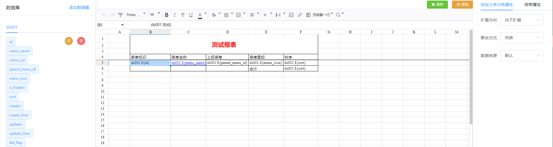 SpringReport--报表设计器的使用_reportx报表设计器怎么用-CSDN博客