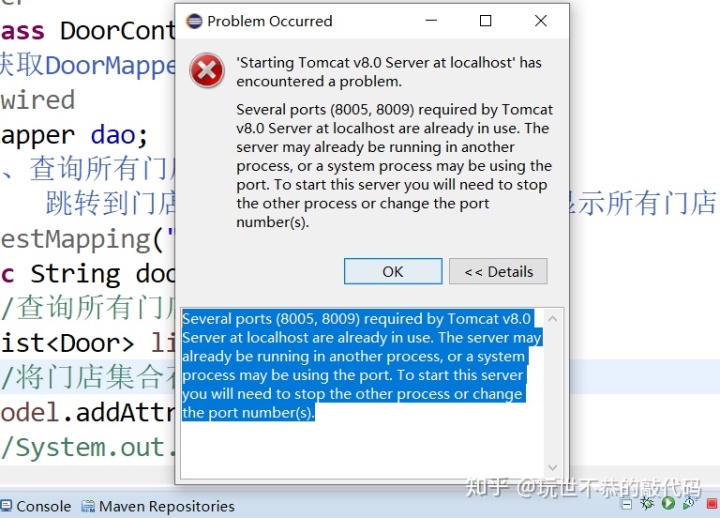 为什么我突然不能启动tomcat Tomcat服务器 Csdn博客