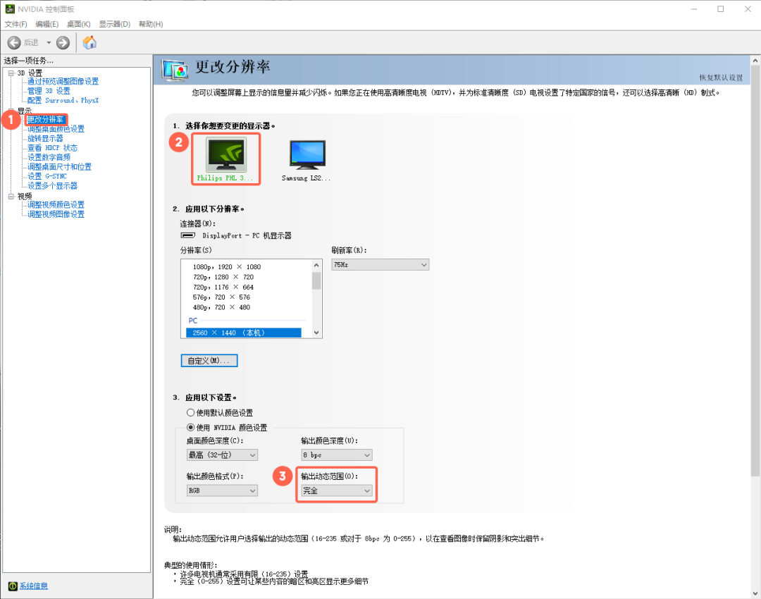 nvidia显示设置不可用_显示器画面发灰？还有救-CSDN博客