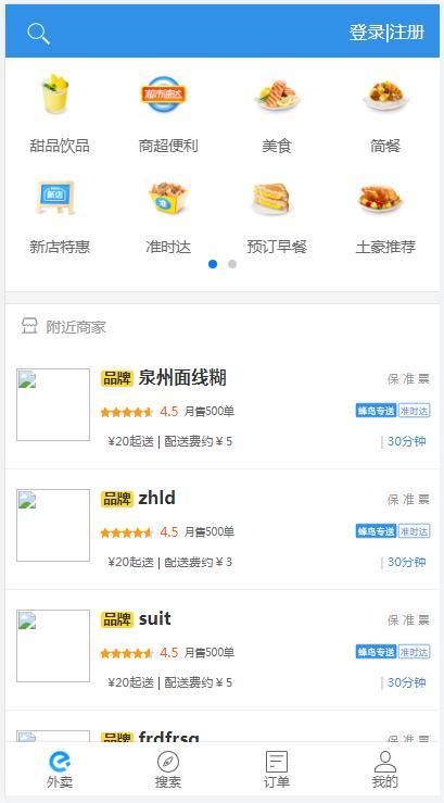 一款基于spring Bootvue开发的仿美团外卖系统，雀食牛逼springboot Vue外卖app系统北游学java的博客 Csdn博客 