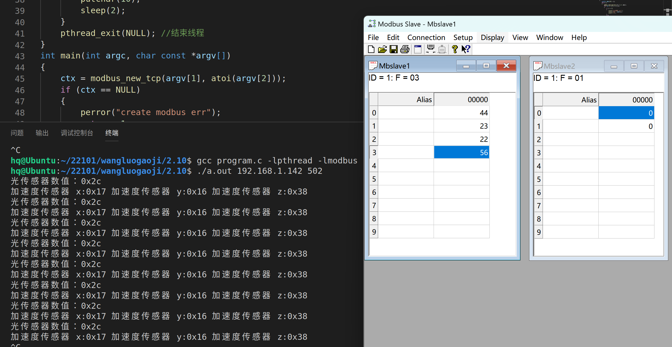 Modbus介绍与函数使用及项目示例_modbus判断是否有设备接入响应的函数-CSDN博客