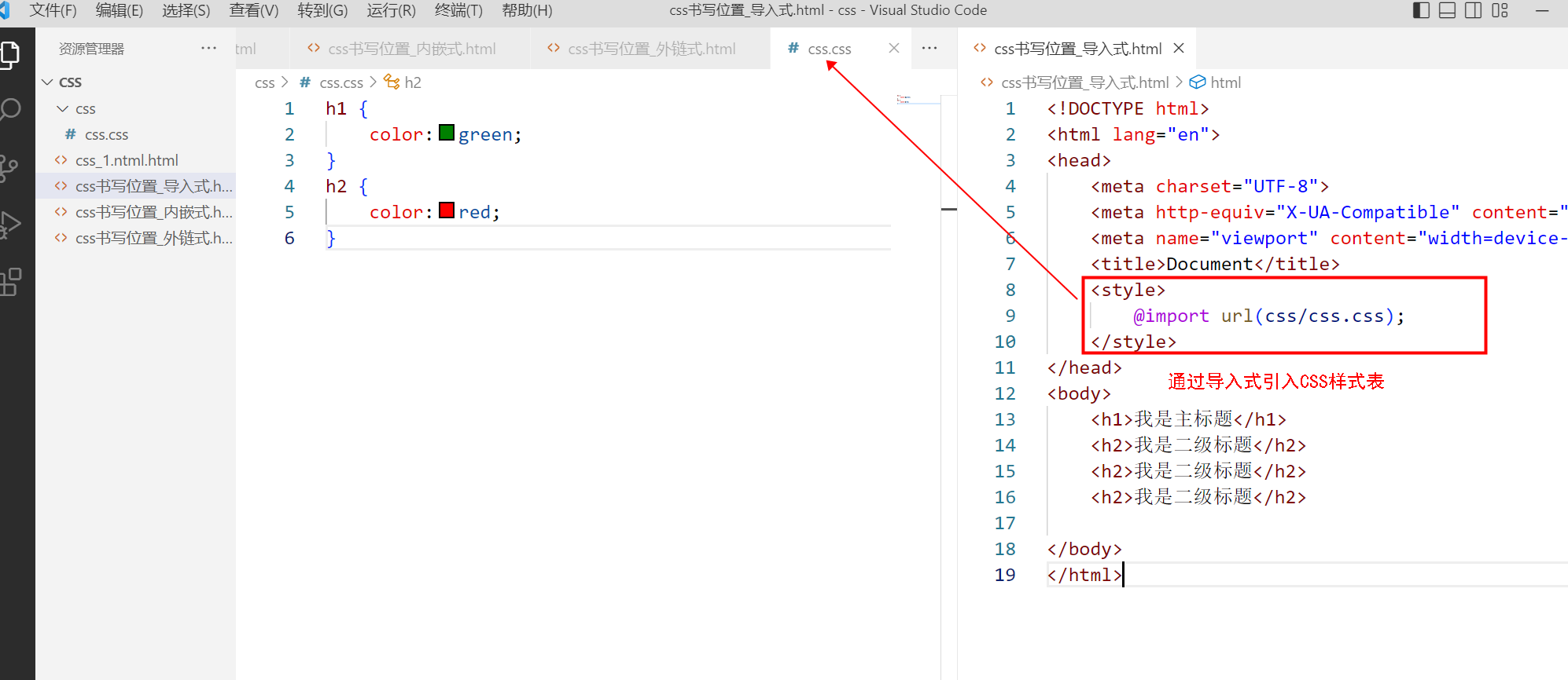 〖大前端 基础入门三大核心之css篇①〗 Css简介与书写位置css怎么写 Csdn博客