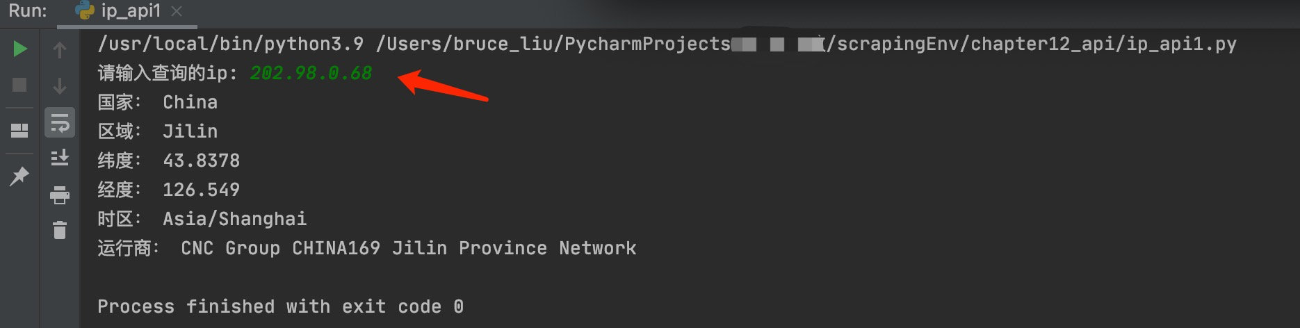 Python--API编程：IP地址翻译成实际的物理地址_淘宝翻译ip地址的公共api-CSDN博客