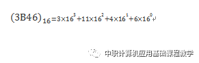 16进制ascall码表_计算机的进制和编码-CSDN博客