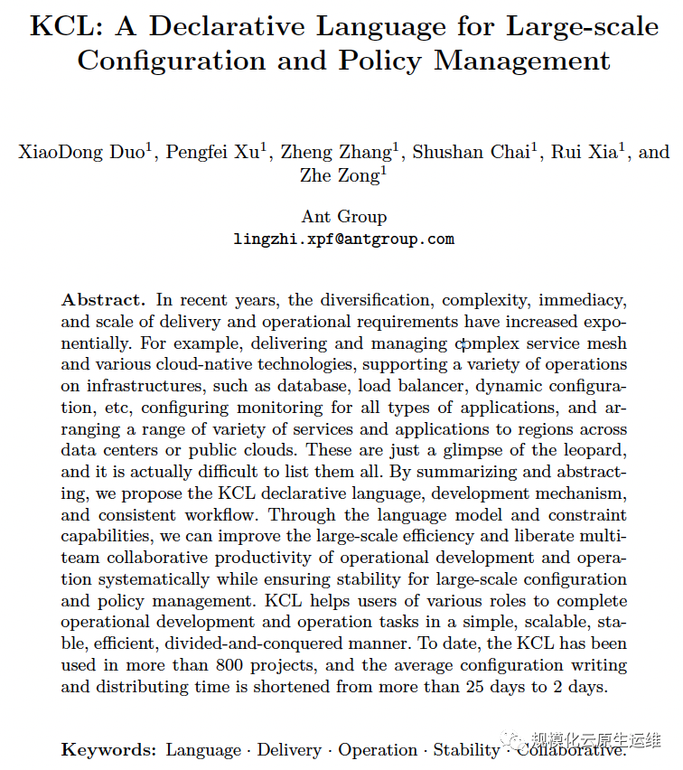 KCL 论文被 SETTA 2022 会议录用-CSDN博客