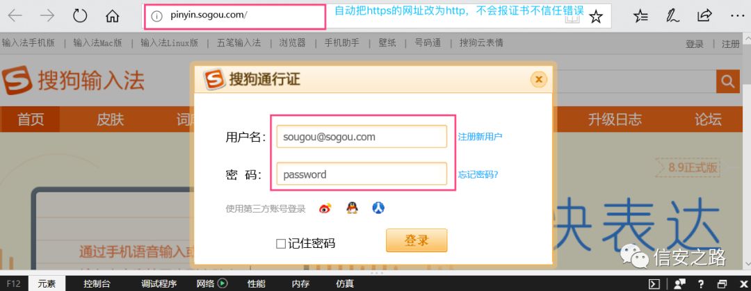 SSL_TLS 攻击原理解析_sslsplit-CSDN博客