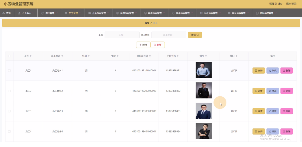 基于springboot的 小区物业管理系统”的设计与实现(源码数据库文档ppt基于springboot的小区管理系统 的设计与实现 Csdn博客