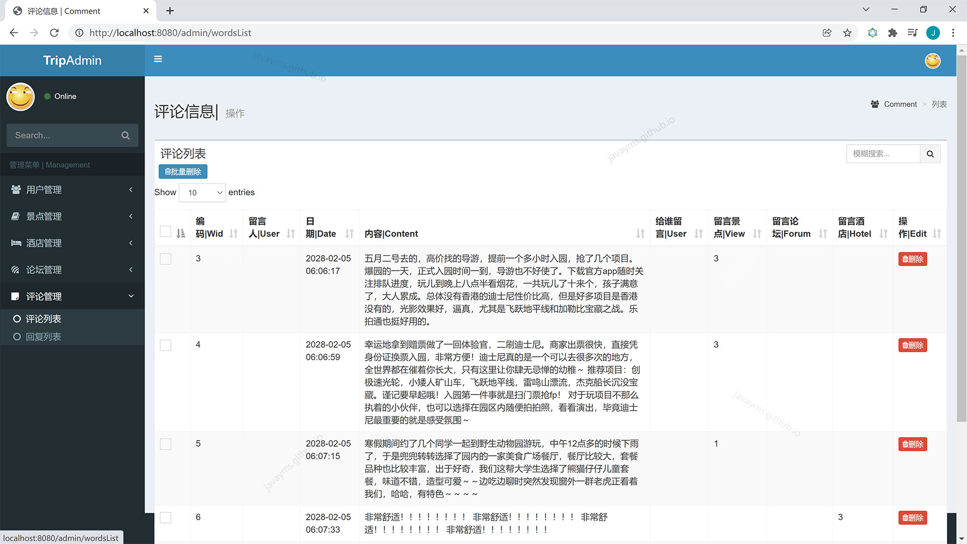 基于javaweb+SSM+Maven旅游管理系统(前台、后台)_基于ssm旅游管理系统-CSDN博客