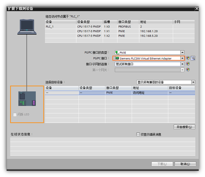 关于s7 Plcsim Advanced搭建仿真通讯环境s7 Plcsim Advanced V60 Csdn博客 5175