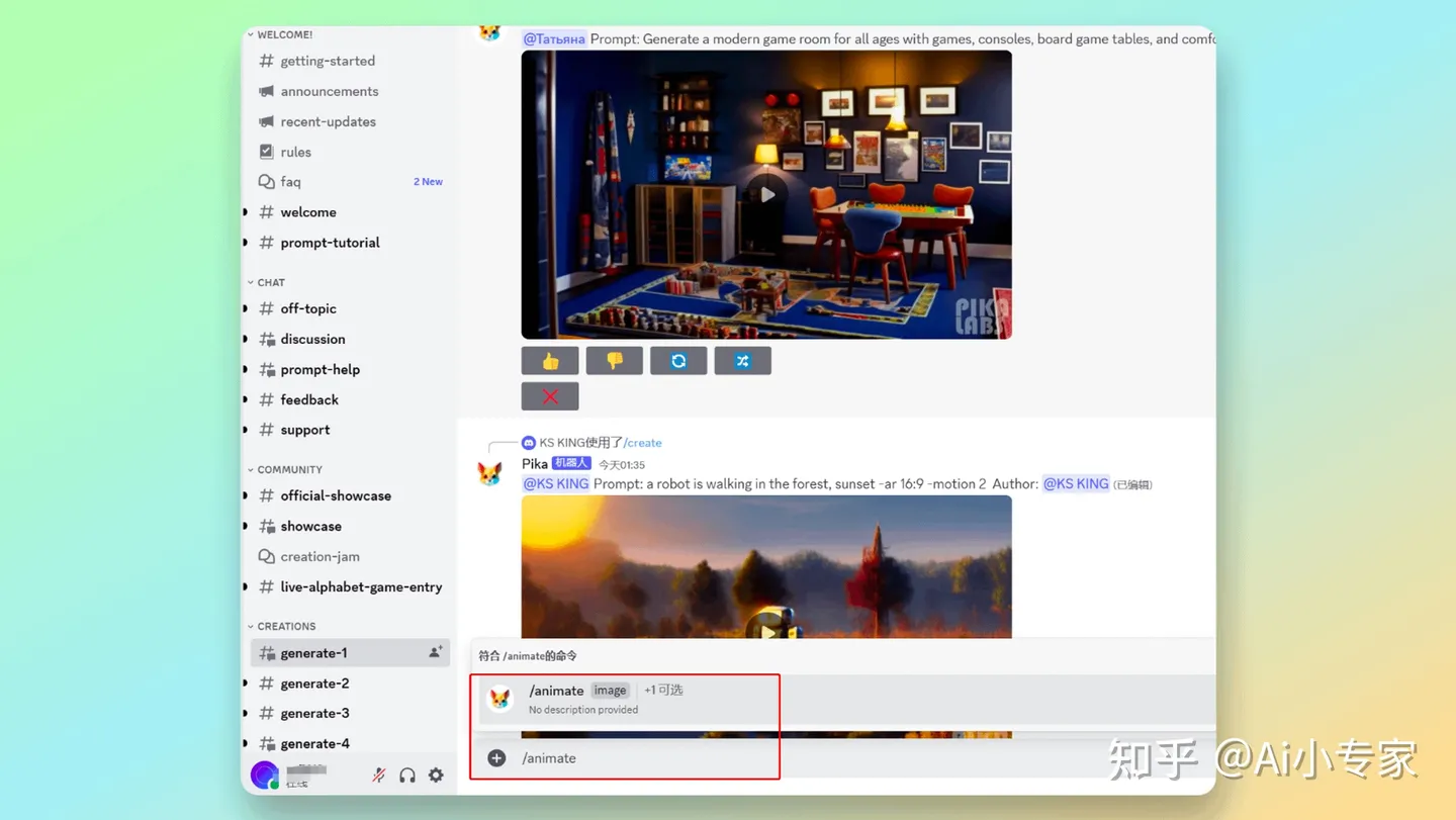 AI视频生成工具Pika Labs-使用教程-CSDN博客