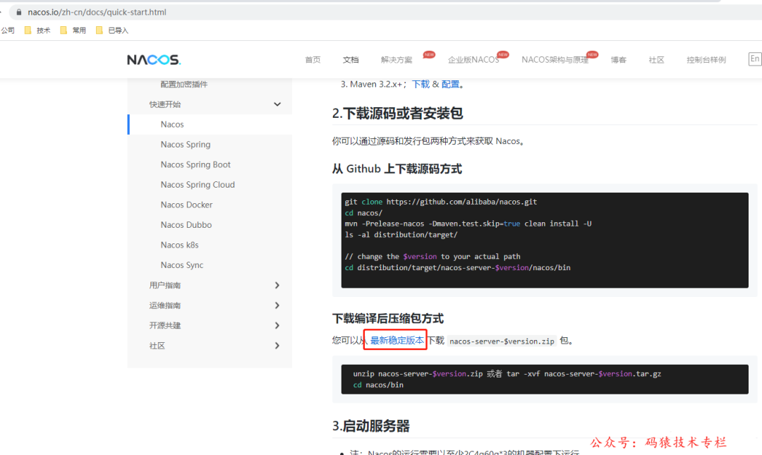 你的Nacos还在裸奔吗？Nacos权限绕过漏洞-CSDN博客