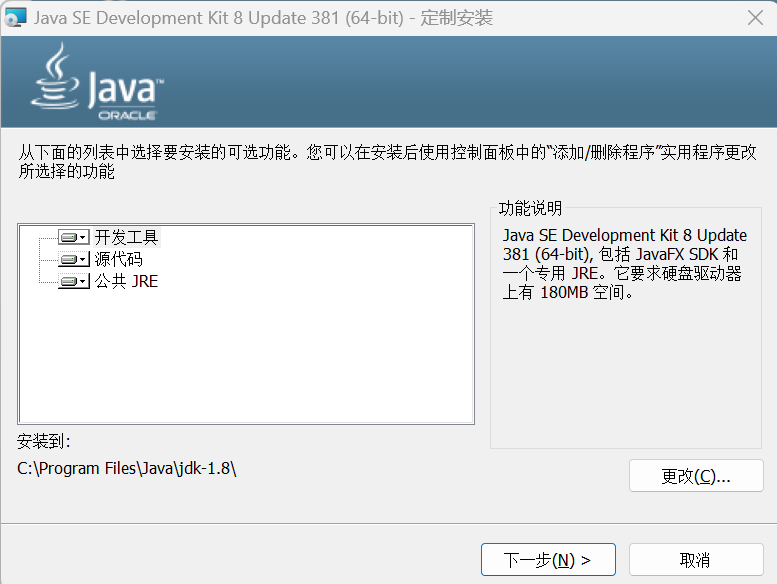 最简单JDK安装指南（小白也能一次性安装完成）_csdn 一键安装jdk maven-CSDN博客
