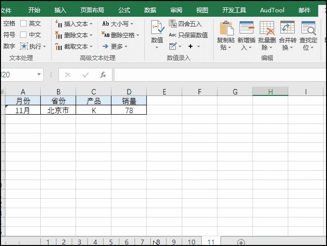 Excel按照数字顺序将工作表进行一键排序操作 Excel怎么讲sheet名字按数字顺序 Csdn博客