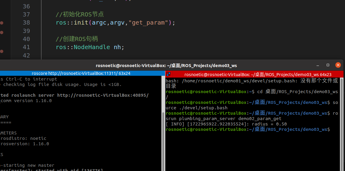 【ROS学习】快速入门（1）——基础通信机制_ros 节点通信-CSDN博客