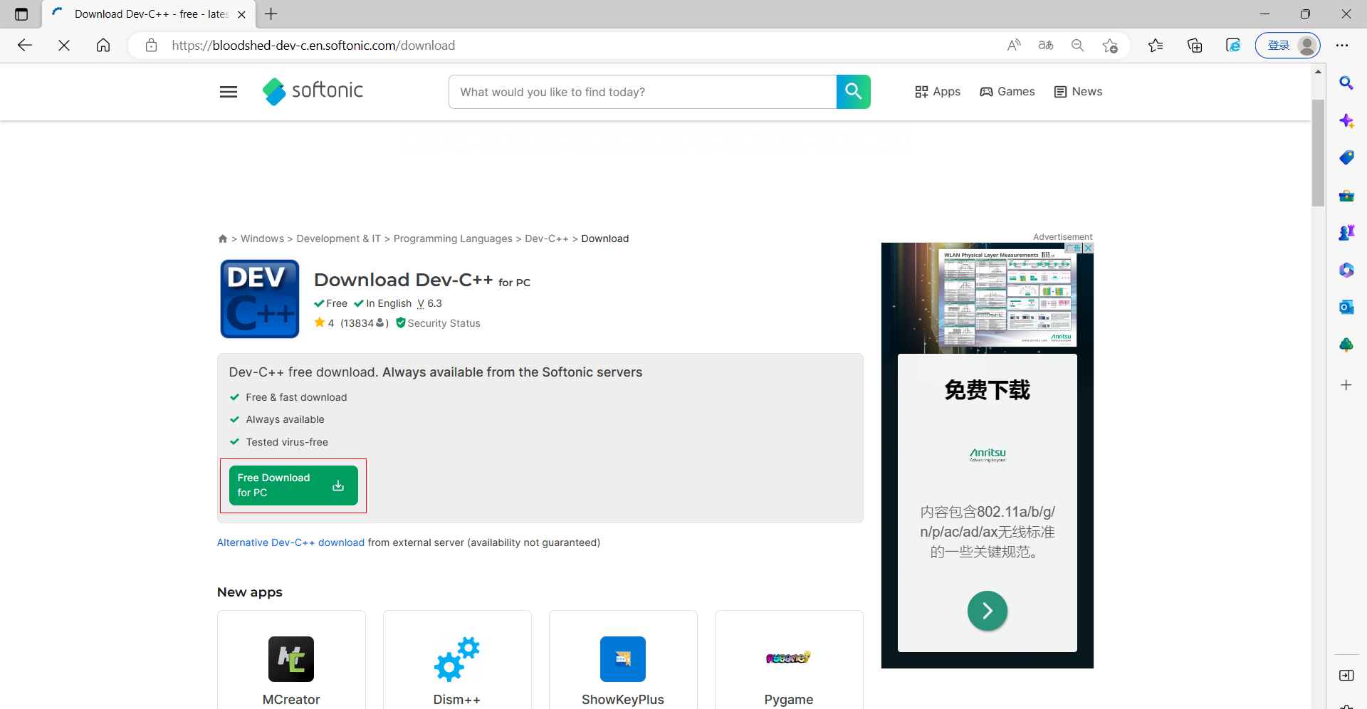Dev-C++的安装方法_dev-c++安装教程-CSDN博客