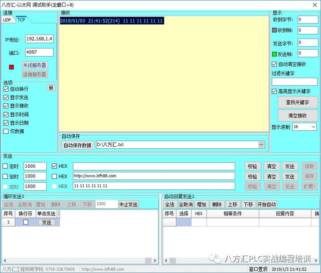 Modbus Tcp调试助手 集成20几个功能的电气调试软件大放送,永久免费、持续升级 Weixin 39949473的博客 Csdn博客