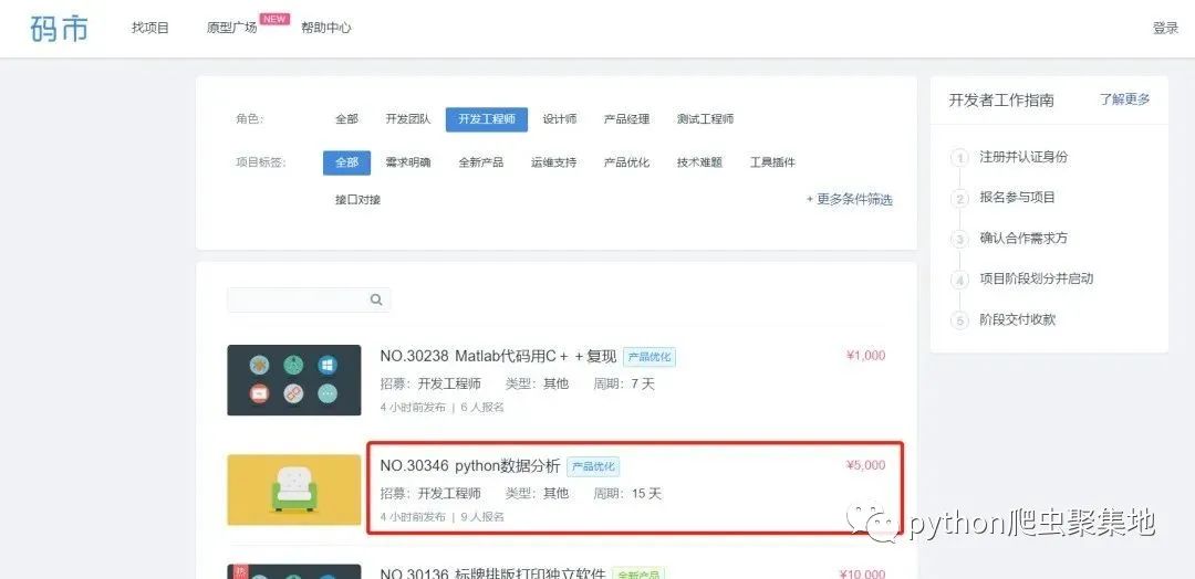 Python兼职接单也能月入过万，还不赶紧学起来，总结8个python赚钱的接单平台 Csdn博客 