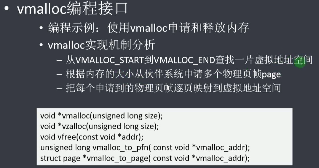 Linux内存管理、伙伴系统(buddy system)等知识点_伙伴系统速度快且内存利用率高-CSDN博客