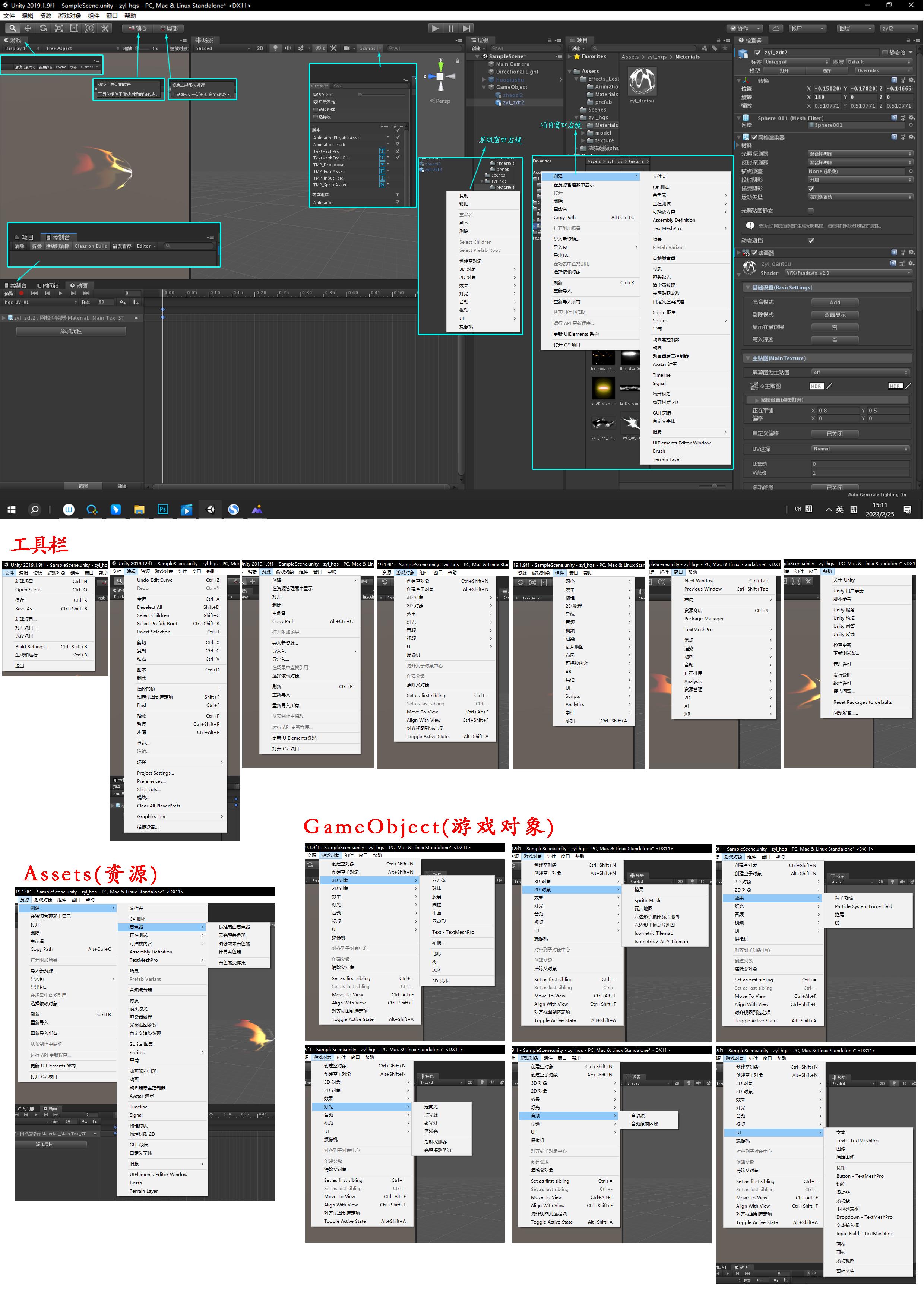 Unity中文界面整理 Unity界面中文 Csdn博客