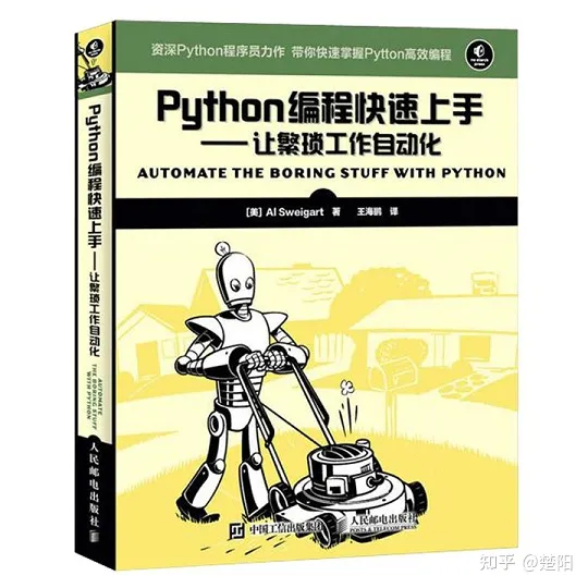 最适合Python入门到大牛必看的7本书籍，一定要收藏！_python学习资料-CSDN博客
