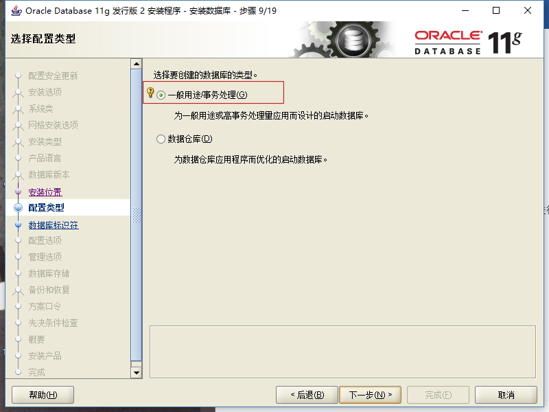Windows10 安装Oracle 11g 的配置详解（1）_win10版oracle11g配置-CSDN博客