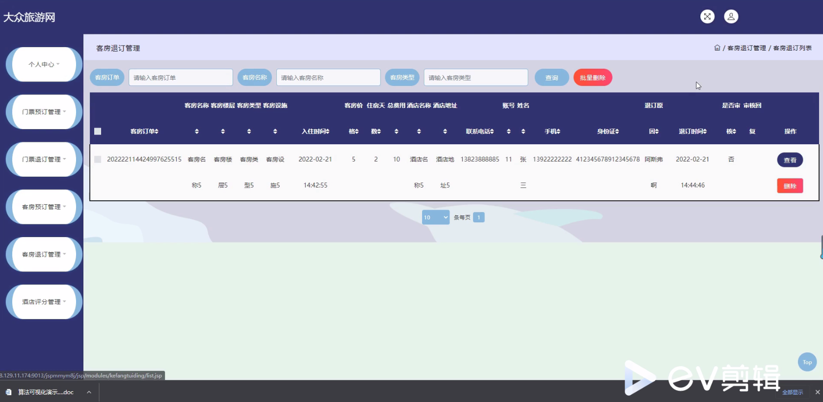 [附源码]jsp Ssm计算机毕业设计大众旅游网mym8j【源码、数据库、lw、部署】 Csdn博客
