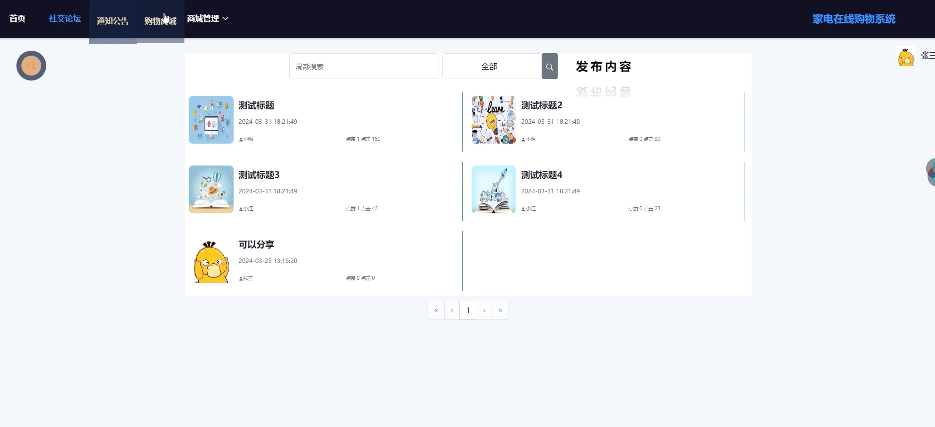 Php毕业设计基于php实现的家电在线购物系统 包运行成功文档 基于php的毕业设计购物方案 Csdn博客