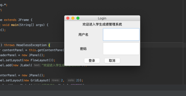 用户登录界面设计java报告java用户登录界面的设计? Csdn博客
