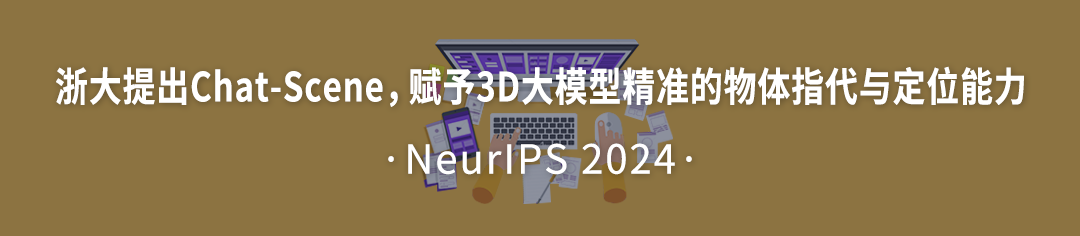 NeurIPS 2024 | 浙大等提出eFreeSplat，基于3DGS的泛化性三维重建方法-CSDN博客