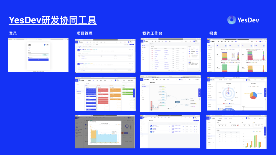 YesDev——简单好用、免费又智能的项目管理工具_yesdev项目管理软件-CSDN博客