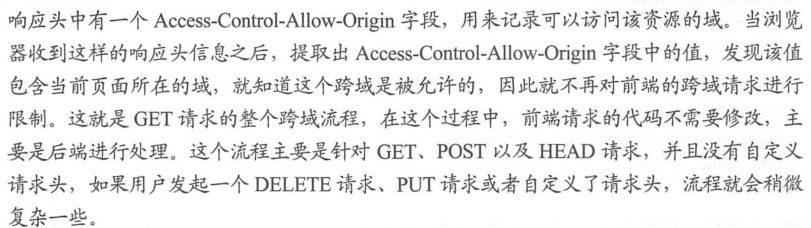 6、CORS支持，什么是跨域？跨域怎么解决？jsonp、CROS，完成的跨域流程，跨域测试。Springboot解决跨域_cors跨域怎么测试-CSDN博客