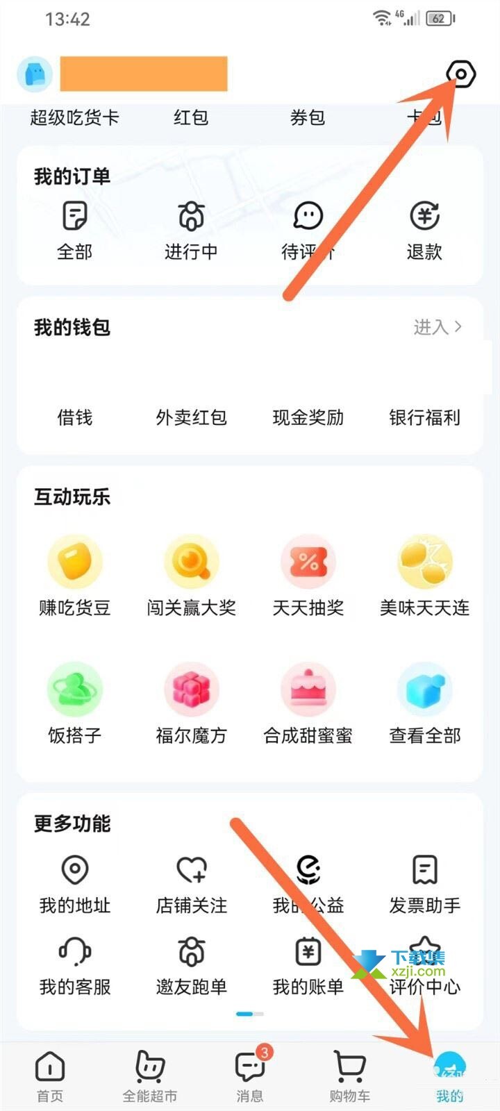 在饿了么app中设置隐藏订单信息的方法 饿了么怎么隐藏收货地址 Csdn博客