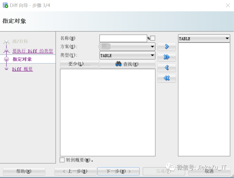 Oggoracle 数据迁移后比对一致性 Csdn博客