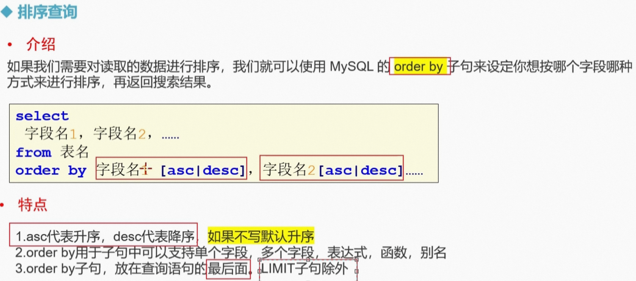 Dql排序查询 Csdn博客