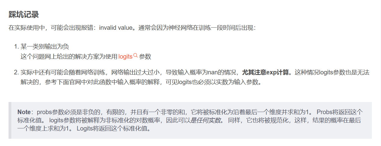 毕设过程问题及解决valueerror Expected Parameter Probs Tensor Of Sh Csdn博客