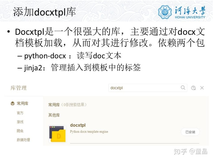 Python办公自动化 2 Word办公自动化自动化办公python代码包 百度网盘下载 Csdn博客