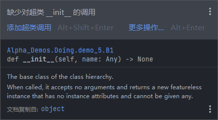 谈谈Python中的super_python缺少对超类的调用-CSDN博客