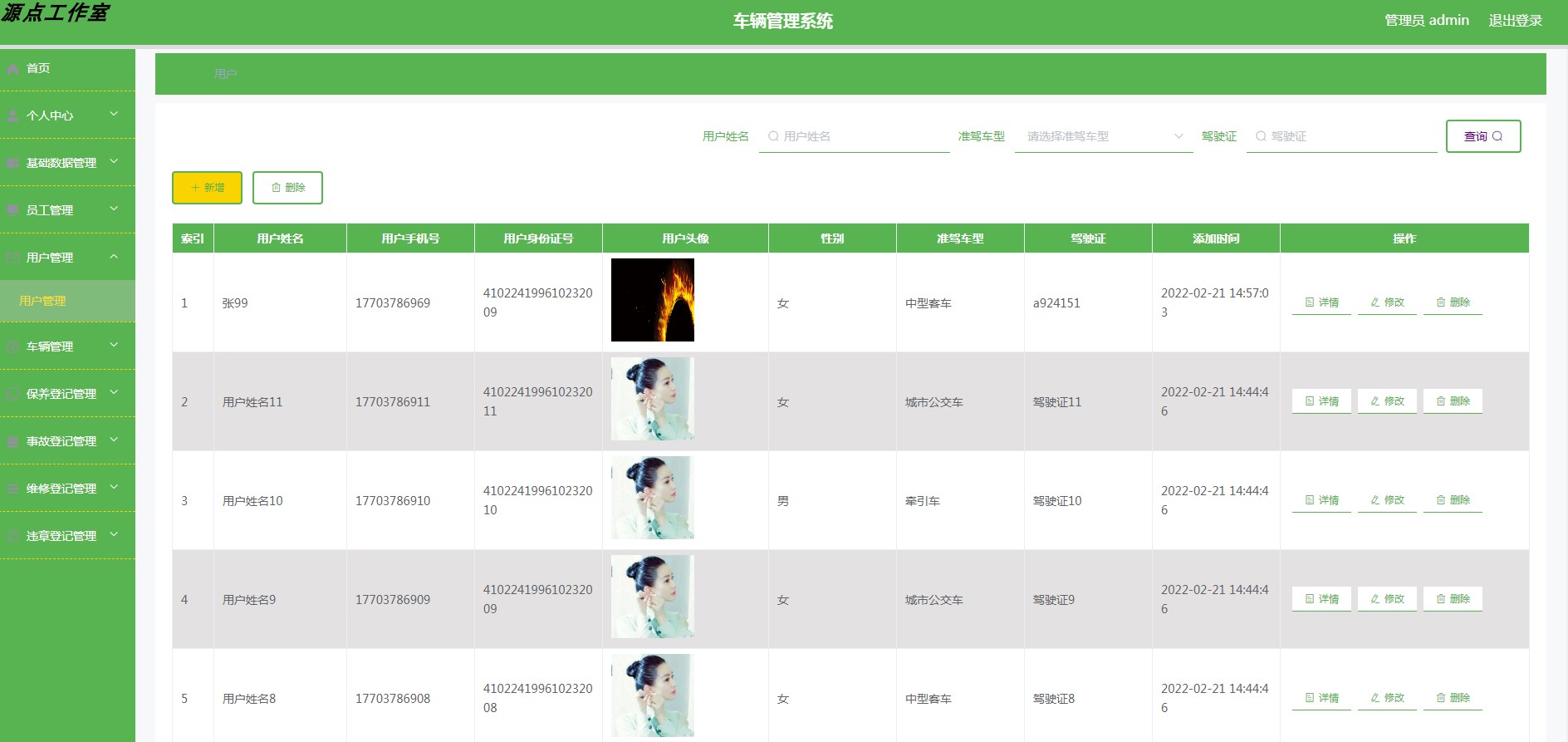 Java/VUE/Springboot/车辆管理系统/MySQL/源码/Eclipse/Idea-CSDN博客