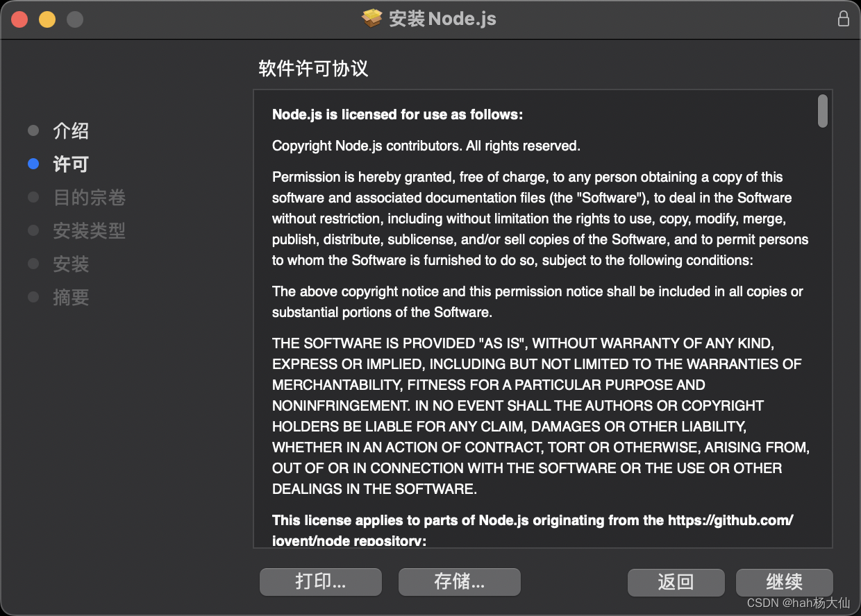 Mac安装node-CSDN博客