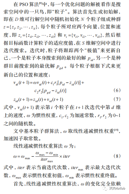 【预测模型】基于混沌粒子群算法优化bp神经网络实现预测多输入单输出matlab源码ann预测模型多输入单输出py Csdn博客