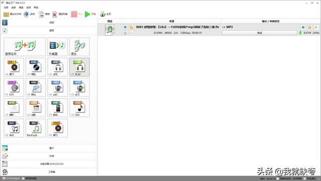 qy2格式怎么转成mp3_怎么下载B站（哔哩哔哩）的视频转成音频存到手机或者MP3...-CSDN博客