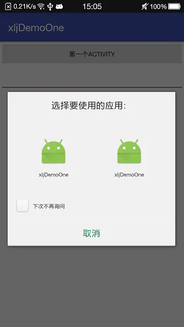 【Android】隐式跳转时找不到Activity的情况_android14 scheme跳转提示找不到activity-CSDN博客