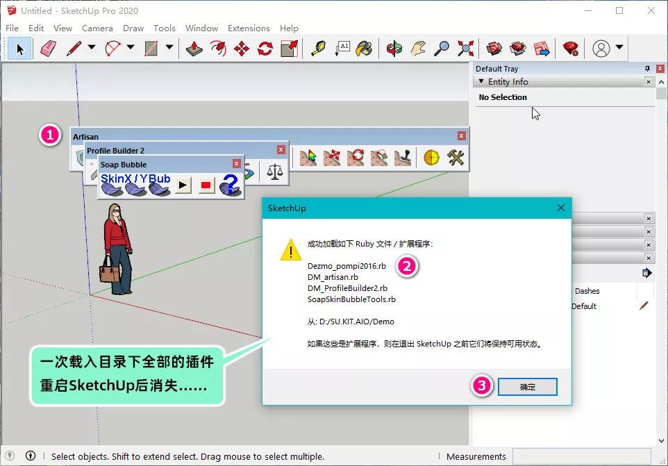 sketchup 255个su常用插件)_[插件课堂] SU.KIT发布了v2020，完美支持SketchUp 2020-CSDN博客